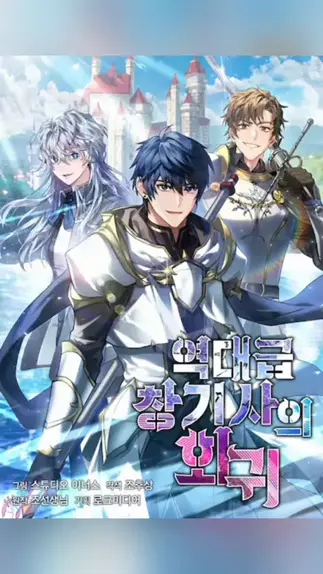 return of the legendary spear knight sub indo | Di ...| Kwai